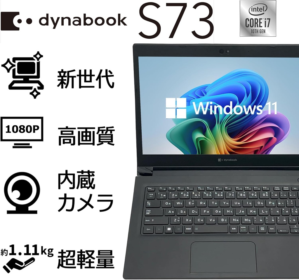 特別価格！ 第10世代 i7-10510U/東芝 ノートPC S73/13.3型フルHD/Win11 Pro/MS Office H&B 2019 /WEBカメラ/WIFI/Bluetooth ...